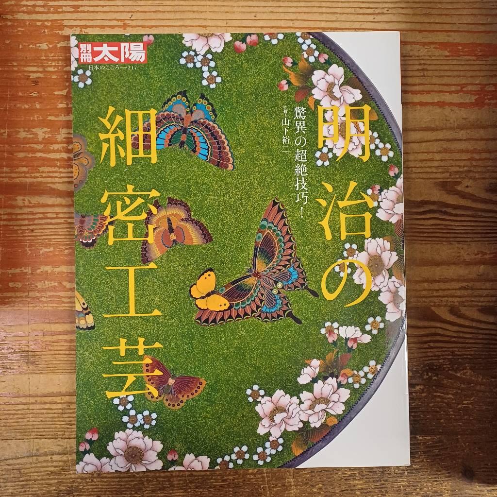 101 Stories for Foreigner... | Shen Yi; Ai Binhong | från 110